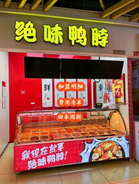 全国鸭脖有哪几个品牌_哪个牌子最好吃-第1张图片-山城妙识 全国鸭脖有哪几个品牌_哪个牌子最好吃-第1张图片-山城妙识