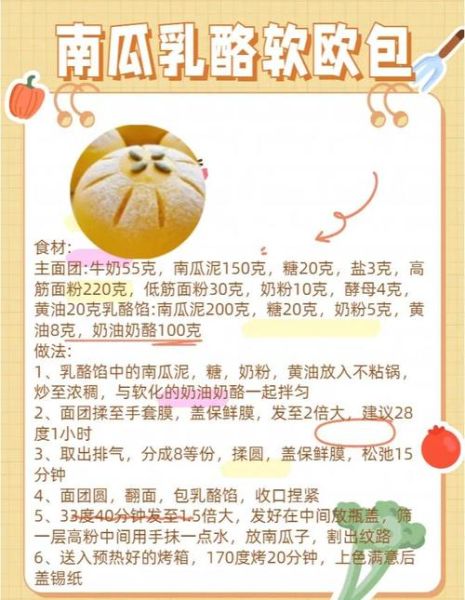 香料面包怎么做_香料面包配方比例-第3张图片-山城妙识 香料面包怎么做_香料面包配方比例-第3张图片-山城妙识