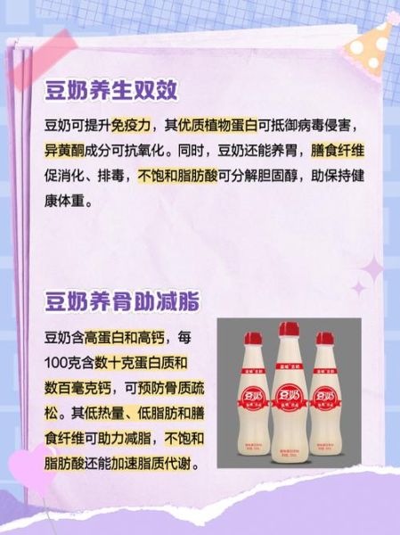 豆奶怎么做好吃_豆奶香浓不腥的秘诀-第1张图片-山城妙识 豆奶怎么做好吃_豆奶香浓不腥的秘诀-第1张图片-山城妙识