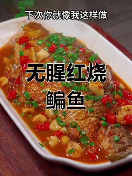 鲴鱼怎么做好吃_鲴鱼的家常做法-第3张图片-山城妙识 鲴鱼怎么做好吃_鲴鱼的家常做法-第3张图片-山城妙识