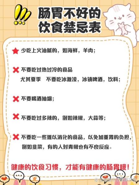 肠胃不好吃什么调理_肠胃不好饮食禁忌-第1张图片-山城妙识 肠胃不好吃什么调理_肠胃不好饮食禁忌-第1张图片-山城妙识