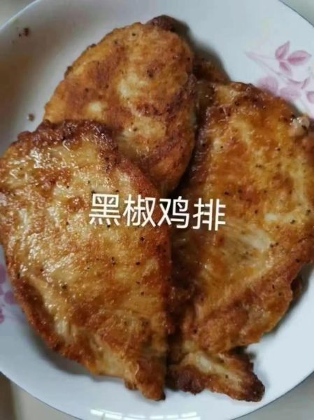 黑椒鸡排怎么做_黑椒鸡排热量高吗-第2张图片-山城妙识 黑椒鸡排怎么做_黑椒鸡排热量高吗-第2张图片-山城妙识