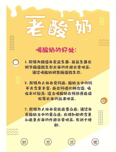 酸奶的功效与作用_酸奶的营养价值-第1张图片-山城妙识