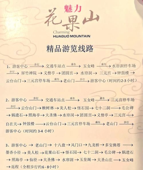 连云港花果山门票多少钱_花果山一日游最佳路线-第1张图片-山城妙识 连云港花果山门票多少钱_花果山一日游最佳路线-第1张图片-山城妙识