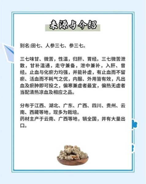 三七粉能长期吃吗_三七粉长期吃有副作用吗-第1张图片-山城妙识 三七粉能长期吃吗_三七粉长期吃有副作用吗-第1张图片-山城妙识