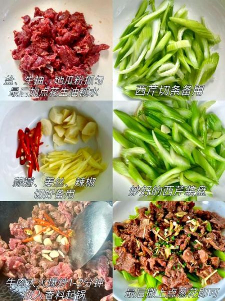 西芹炒牛肉怎么炒才嫩_西芹炒牛肉的家常做法-第2张图片-山城妙识 西芹炒牛肉怎么炒才嫩_西芹炒牛肉的家常做法-第2张图片-山城妙识