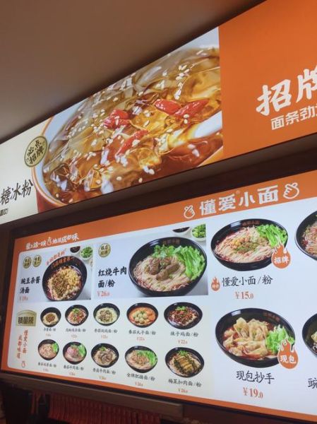 面馆加盟哪家好_面馆加盟需要多少钱-第3张图片-山城妙识