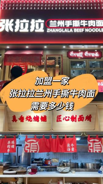 面馆加盟哪家好_面馆加盟需要多少钱-第2张图片-山城妙识
