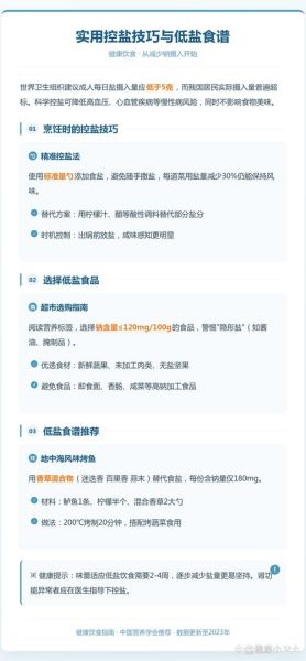 食盐的功效与作用_食盐吃多了会怎样-第2张图片-山城妙识