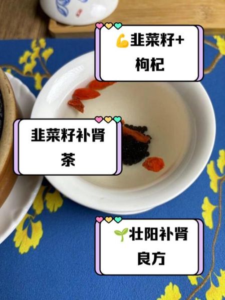 韭菜子怎么吃最壮阳_韭菜子壮阳的正确吃法-第1张图片-山城妙识 韭菜子怎么吃最壮阳_韭菜子壮阳的正确吃法-第1张图片-山城妙识