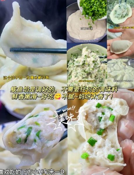 鲅鱼饺子馅怎么做_鲅鱼饺子馅怎么调不腥-第1张图片-山城妙识 鲅鱼饺子馅怎么做_鲅鱼饺子馅怎么调不腥-第1张图片-山城妙识