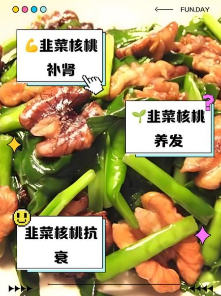 韭菜子怎么吃最壮阳_韭菜子壮阳的正确吃法-第3张图片-山城妙识 韭菜子怎么吃最壮阳_韭菜子壮阳的正确吃法-第3张图片-山城妙识