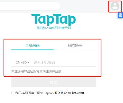 taptap怎么下载安装_taptap官方正版在哪下-第2张图片-山城妙识 taptap怎么下载安装_taptap官方正版在哪下-第2张图片-山城妙识