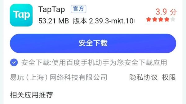 taptap怎么下载安装_taptap官方正版在哪下-第3张图片-山城妙识 taptap怎么下载安装_taptap官方正版在哪下-第3张图片-山城妙识