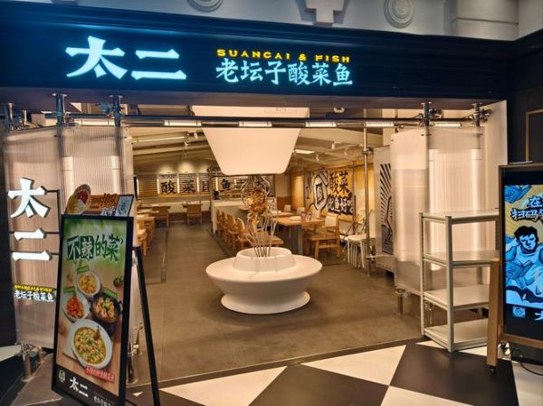 酸菜鱼哪里最正宗_酸菜鱼发源地是哪里-第1张图片-山城妙识