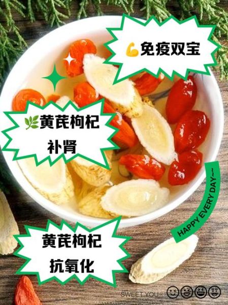 黄芪枸杞泡水喝的功效与作用禁忌_适合什么人喝-第2张图片-山城妙识 黄芪枸杞泡水喝的功效与作用禁忌_适合什么人喝-第2张图片-山城妙识