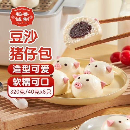 小猪面点怎么做_小猪面点配方比例-第3张图片-山城妙识 小猪面点怎么做_小猪面点配方比例-第3张图片-山城妙识