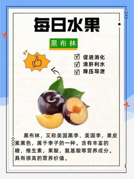 黑布林不能和什么一起吃_黑布林与哪些食物相克-第1张图片-山城妙识