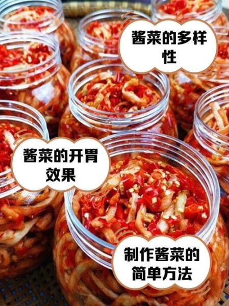 酱菜的做法_最正宗的做法-第1张图片-山城妙识 酱菜的做法_最正宗的做法-第1张图片-山城妙识