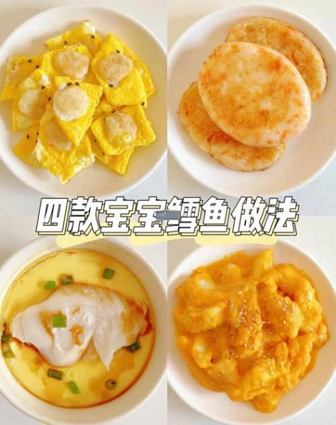 银鳕鱼怎么做给宝宝吃_宝宝辅食银鳕鱼做法-第1张图片-山城妙识 银鳕鱼怎么做给宝宝吃_宝宝辅食银鳕鱼做法-第1张图片-山城妙识