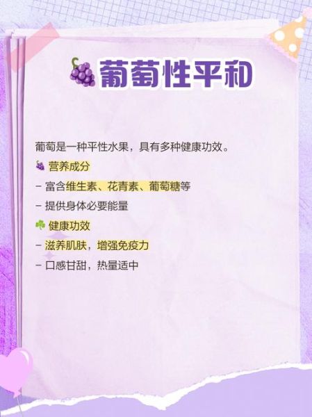 葡萄的功效与作用有哪些_吃葡萄会上火吗-第2张图片-山城妙识 葡萄的功效与作用有哪些_吃葡萄会上火吗-第2张图片-山城妙识