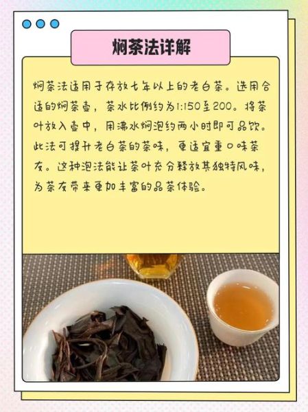 老白茶怎么泡_老白茶冲泡水温多少度-第1张图片-山城妙识 老白茶怎么泡_老白茶冲泡水温多少度-第1张图片-山城妙识