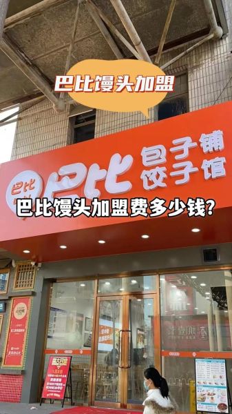 早餐店加盟哪家好_2024早餐加盟十大品牌排名-第1张图片-山城妙识 早餐店加盟哪家好_2024早餐加盟十大品牌排名-第1张图片-山城妙识
