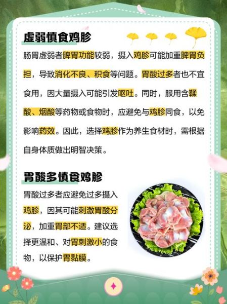 鸡胗哪些人不能吃_鸡胗禁忌人群-第1张图片-山城妙识 鸡胗哪些人不能吃_鸡胗禁忌人群-第1张图片-山城妙识