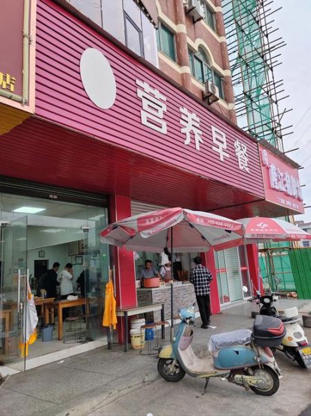 早餐店加盟哪家好_2024早餐加盟十大品牌排名-第3张图片-山城妙识 早餐店加盟哪家好_2024早餐加盟十大品牌排名-第3张图片-山城妙识