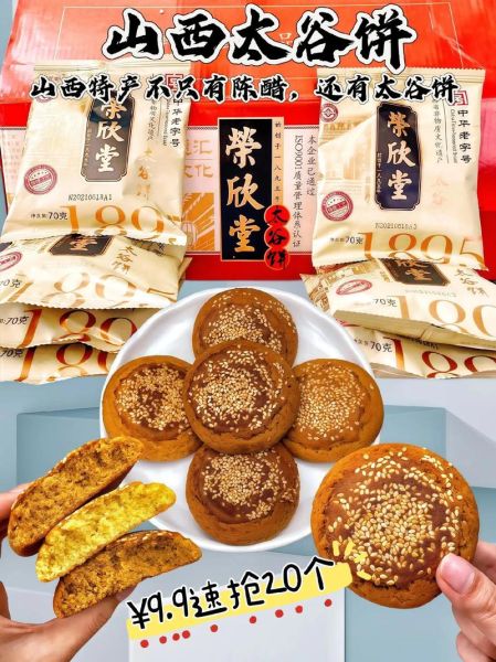 太谷饼热量是多少_减肥能吃太谷饼吗-第1张图片-山城妙识 太谷饼热量是多少_减肥能吃太谷饼吗-第1张图片-山城妙识