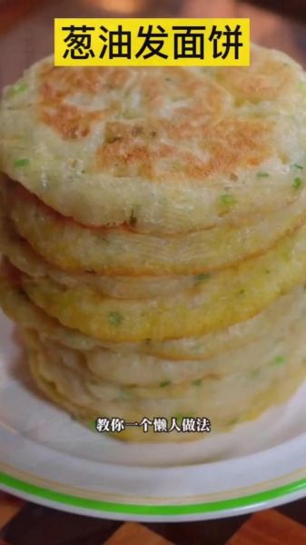 烙发面饼怎么做_发面饼怎么烙才松软-第2张图片-山城妙识 烙发面饼怎么做_发面饼怎么烙才松软-第2张图片-山城妙识
