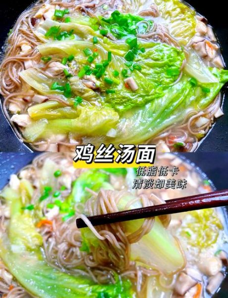 鸡丝汤面怎么做才好吃_鸡丝汤面需要哪些食材-第1张图片-山城妙识 鸡丝汤面怎么做才好吃_鸡丝汤面需要哪些食材-第1张图片-山城妙识