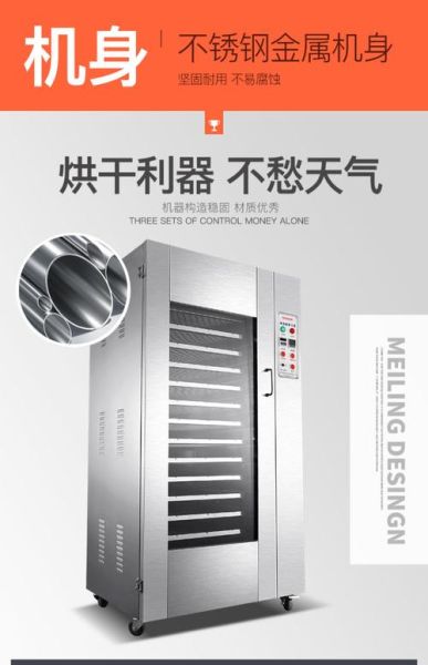 腊肠烘干机多少钱一台_腊肠烘干机价格表-第2张图片-山城妙识 腊肠烘干机多少钱一台_腊肠烘干机价格表-第2张图片-山城妙识