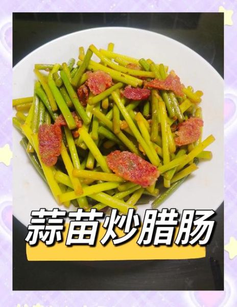 蒜苗腊肉炒饭怎么做_腊肉炒饭的正宗做法-第1张图片-山城妙识 蒜苗腊肉炒饭怎么做_腊肉炒饭的正宗做法-第1张图片-山城妙识