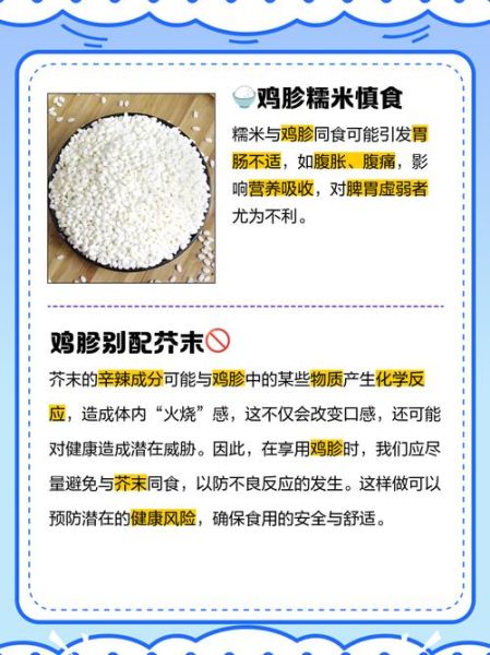 鸡胗哪些人不能吃_鸡胗禁忌人群-第3张图片-山城妙识 鸡胗哪些人不能吃_鸡胗禁忌人群-第3张图片-山城妙识
