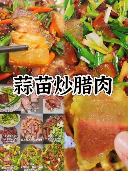 蒜苗腊肉炒饭怎么做_腊肉炒饭的正宗做法-第3张图片-山城妙识 蒜苗腊肉炒饭怎么做_腊肉炒饭的正宗做法-第3张图片-山城妙识