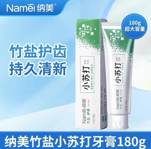 小苏打能去异味吗_小苏打怎么美白牙齿-第1张图片-山城妙识 小苏打能去异味吗_小苏打怎么美白牙齿-第1张图片-山城妙识