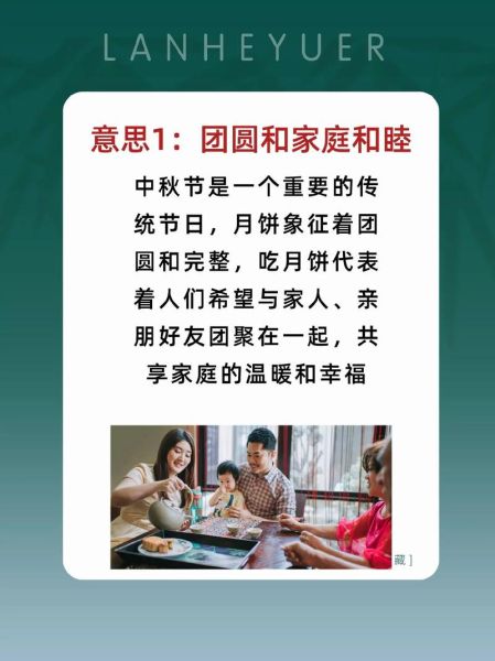 中秋节吃月饼的寓意_为什么吃月饼象征团圆-第1张图片-山城妙识 中秋节吃月饼的寓意_为什么吃月饼象征团圆-第1张图片-山城妙识