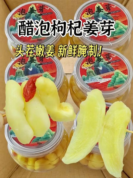 姜芽怎么腌制才脆_姜芽腌制方法大全-第3张图片-山城妙识 姜芽怎么腌制才脆_姜芽腌制方法大全-第3张图片-山城妙识