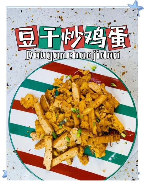 豆腐炒鸡蛋怎么做_家常豆腐炒鸡蛋步骤-第1张图片-山城妙识