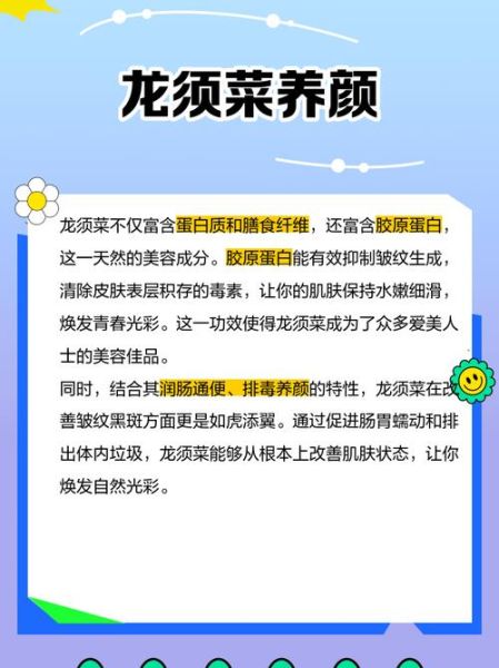龙须菜绿色和白色哪个好_龙须菜绿色和白色区别-第1张图片-山城妙识