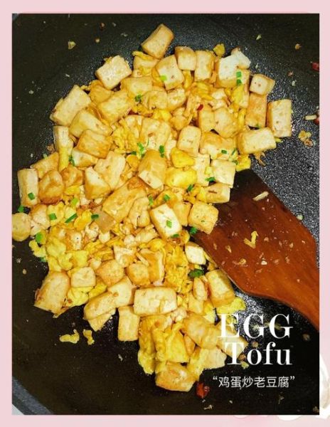 豆腐炒鸡蛋怎么做_家常豆腐炒鸡蛋步骤-第3张图片-山城妙识