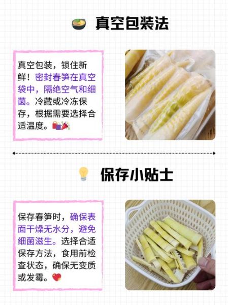 鲜竹笋怎么处理才不会苦_竹笋去苦味的正确方法-第2张图片-山城妙识