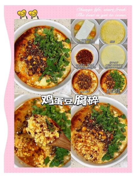豆腐炒鸡蛋怎么做_家常豆腐炒鸡蛋步骤-第2张图片-山城妙识