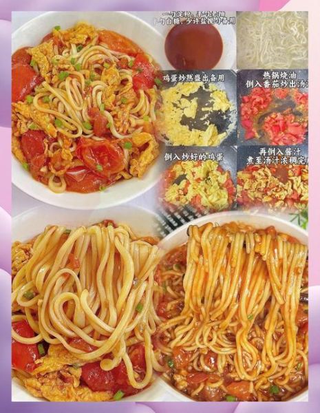 西红柿鸡蛋打卤面方便面怎么做_西红柿鸡蛋打卤面方便面好吃吗-第2张图片-山城妙识