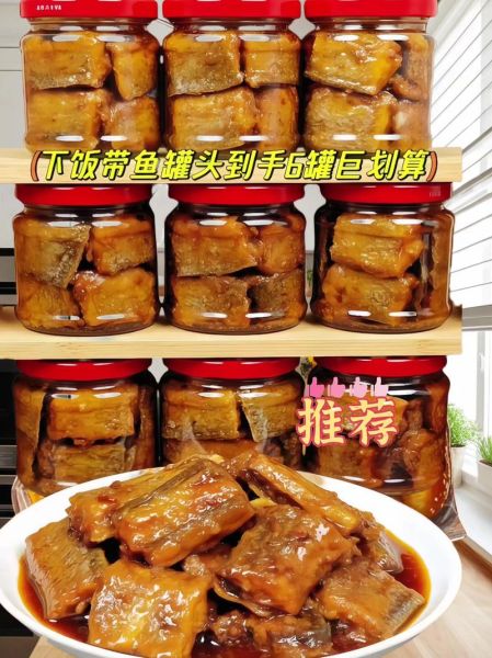 鱼罐头怎么保存_家常鱼罐头做法窍门-第3张图片-山城妙识