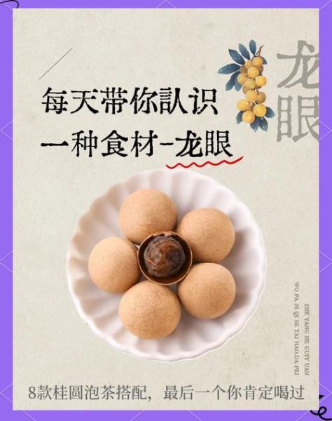 龙眼肉和桂圆肉是同一种东西吗_区别与功效-第3张图片-山城妙识 龙眼肉和桂圆肉是同一种东西吗_区别与功效-第3张图片-山城妙识