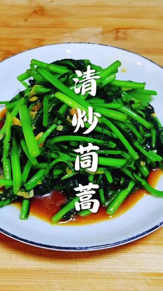 茼蒿怎么炒好吃_茼蒿做法视频教程-第1张图片-山城妙识 茼蒿怎么炒好吃_茼蒿做法视频教程-第1张图片-山城妙识