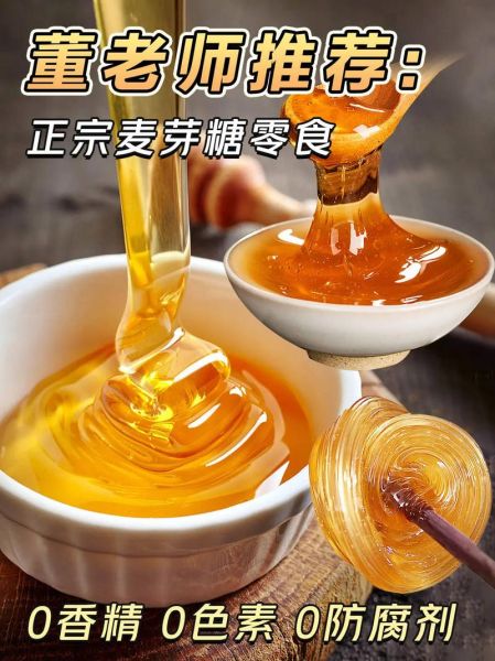 麦芽糖多少钱一斤_正宗麦芽糖价格行情-第3张图片-山城妙识 麦芽糖多少钱一斤_正宗麦芽糖价格行情-第3张图片-山城妙识