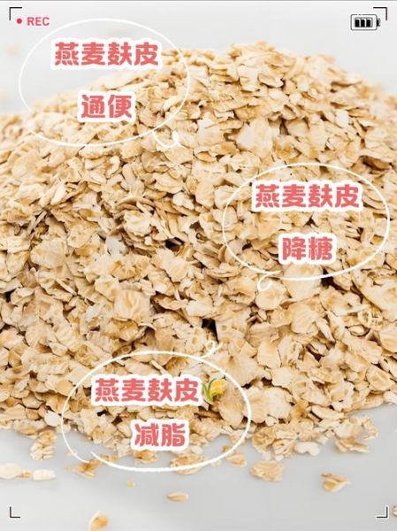 麦麸是什么东西_麦麸的功效与作用-第1张图片-山城妙识 麦麸是什么东西_麦麸的功效与作用-第1张图片-山城妙识